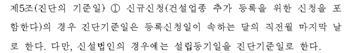 건설업관리규정 기업진단지침예금의 평가 ① 네이버 블로그