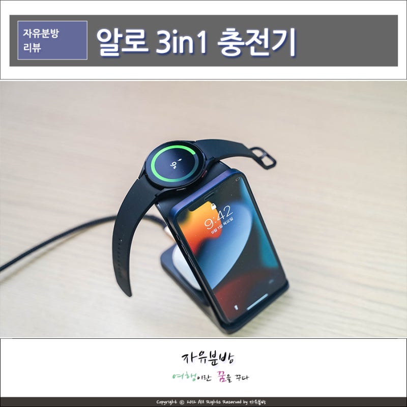 15W 고속 무선충전기, 3in1 갤럭시워치 충전 알로코리아 UC320W : 네이버 블로그