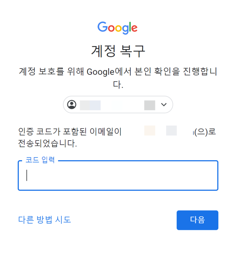 해킹시도당한 구글 계정 대처와 찾기및 고객센터에서 잠금해제복구 네이버 블로그