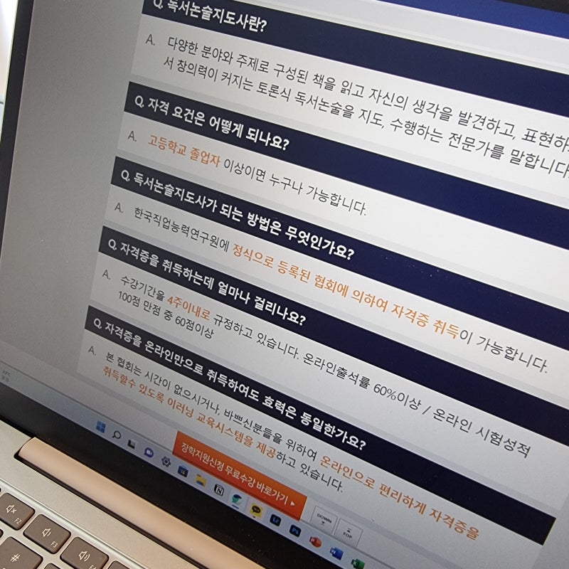 독서논술지도사 취업분야와 교육내용 네이버 블로그