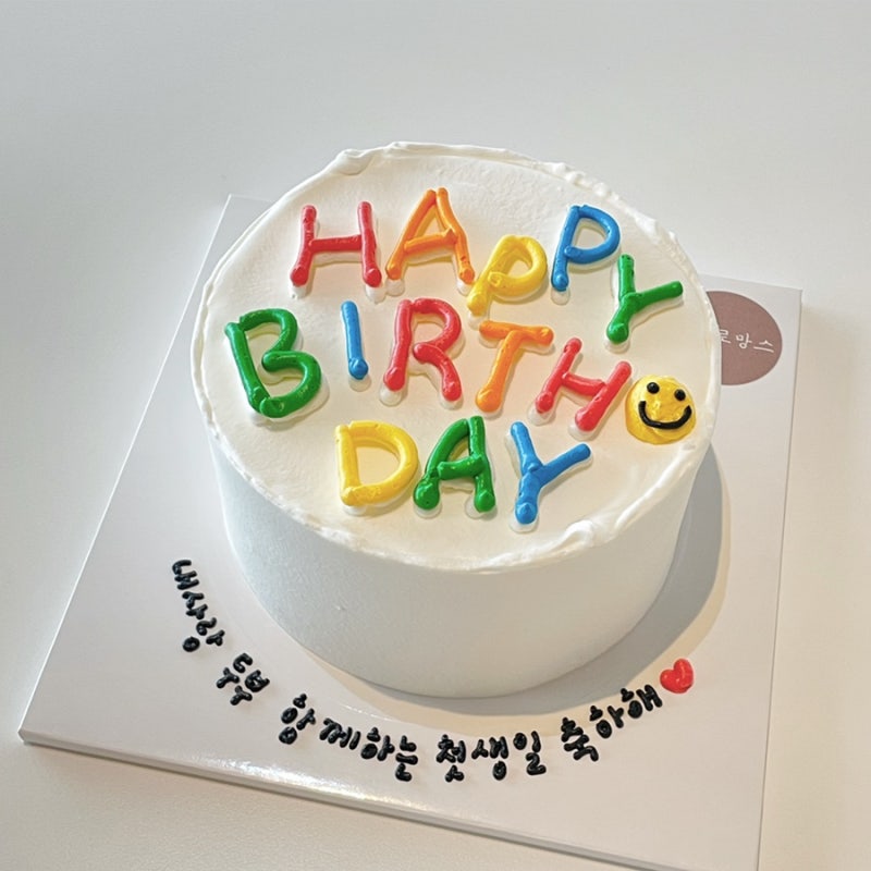 서귀포케이크, 레터링케이크 주문 : 네이버 블로그