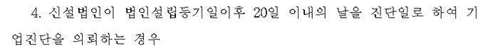 건설업관리규정 기업진단지침예금의 평가 ① 네이버 블로그