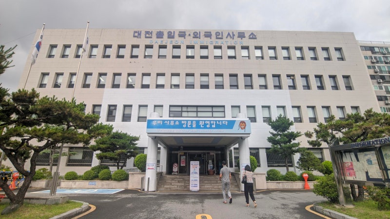 일반귀화 혼인귀화 간이귀화 특별귀화 국적상실 국적회복 전문 출입국 행정사사무소 나무 네이버 블로그