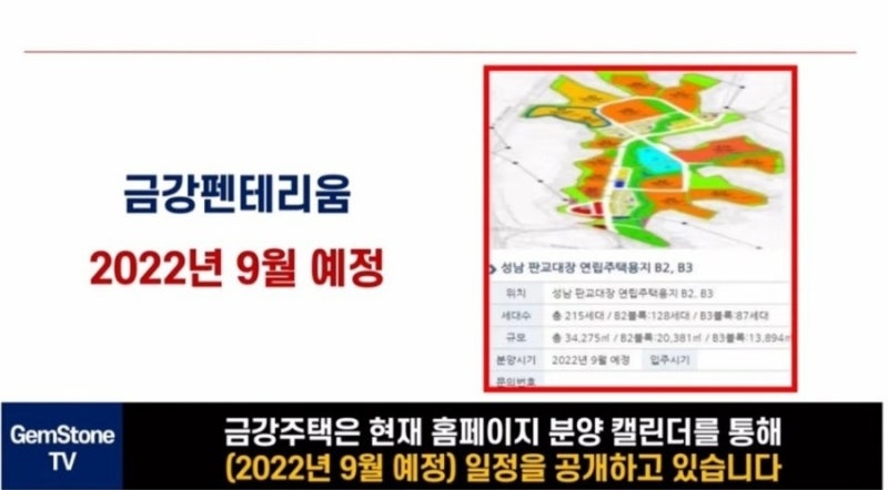 성남 판교대장지구 입지 및 교통 금강펜테리움 분양일정 및 3호선 연장 이슈 네이버 블로그