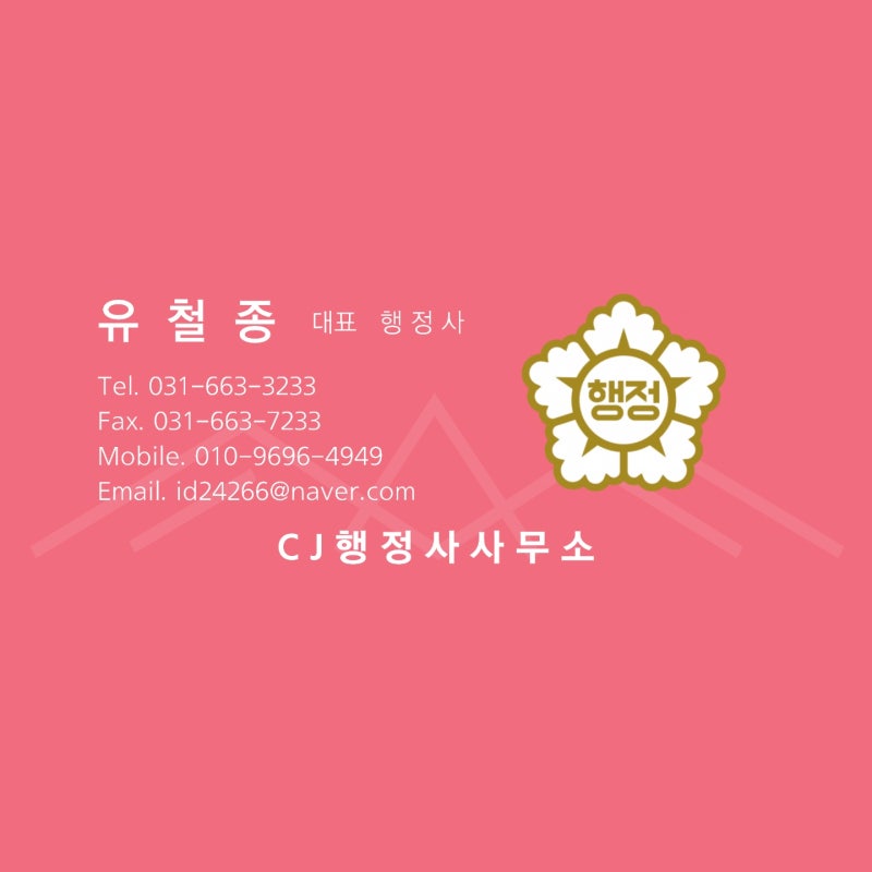 근로자파견사업 허가 및 주의사항 네이버 블로그