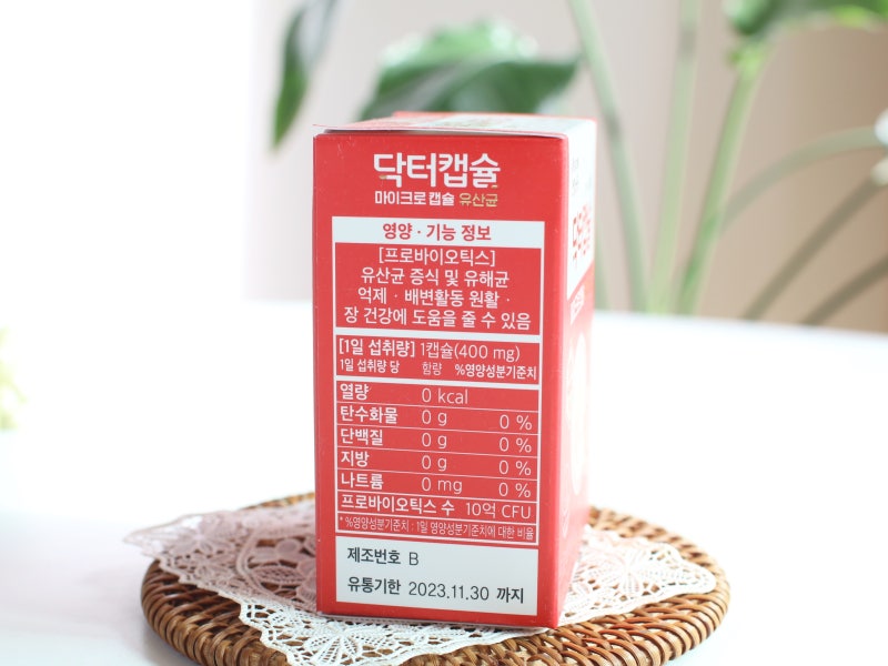 장 유산균 캡슐 마이크로캡슐 유산균 추천 네이버 블로그