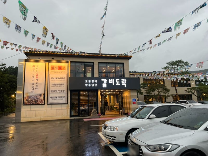 서오릉맛집 가족모임 하기 좋은 고기집 서오릉 돼지갈비 맛집 갈비도락 네이버 블로그