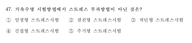 산업안전지도사 기출문제 풀이 297 안전설계기법 네이버 블로그