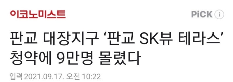 성남 판교대장지구 입지 및 교통 금강펜테리움 분양일정 및 3호선 연장 이슈 네이버 블로그
