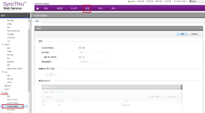 삼성복합기 팩스수신문서 컴퓨터pc저장 네이버 블로그