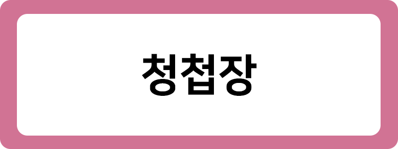영어 청첩장 문구and글귀 하객들에게 센스있게 네이버 블로그