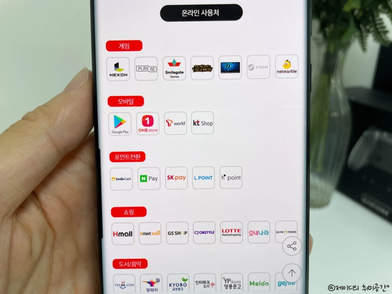 컬쳐랜드 모바일 문화상품권 사용하는 방법 생일자 이벤트로 100만원 노려보자 네이버 블로그