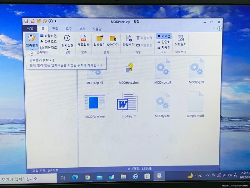 윈도우10 글꼴 변경 가능할까 : 네이버 블로그
