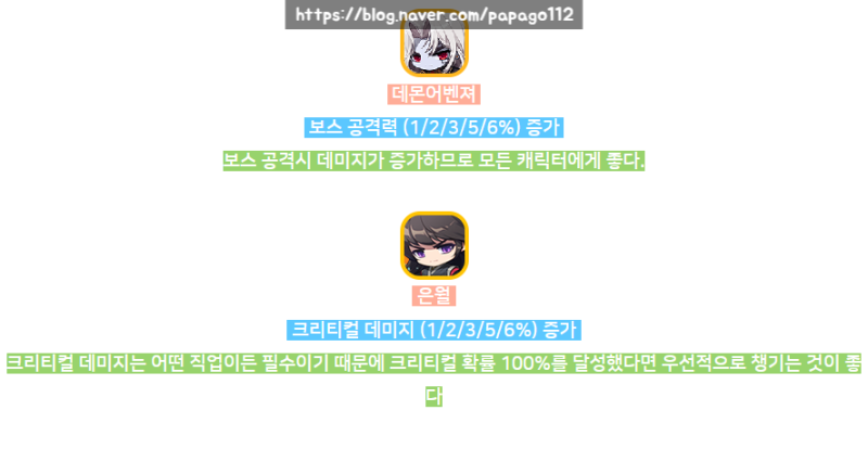 메이플스토리 아델 공략 스킬트리 하이퍼 링크 어빌리티 유니온 장단점 네이버 블로그
