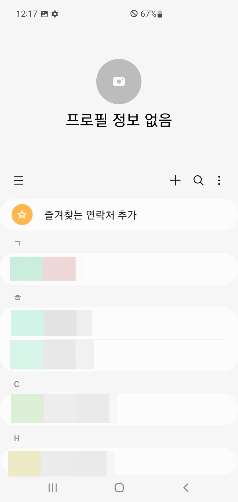 핸드폰 연락처 옮기기 갤럭시 전화번호 백업 방법 쉬워 네이버 블로그