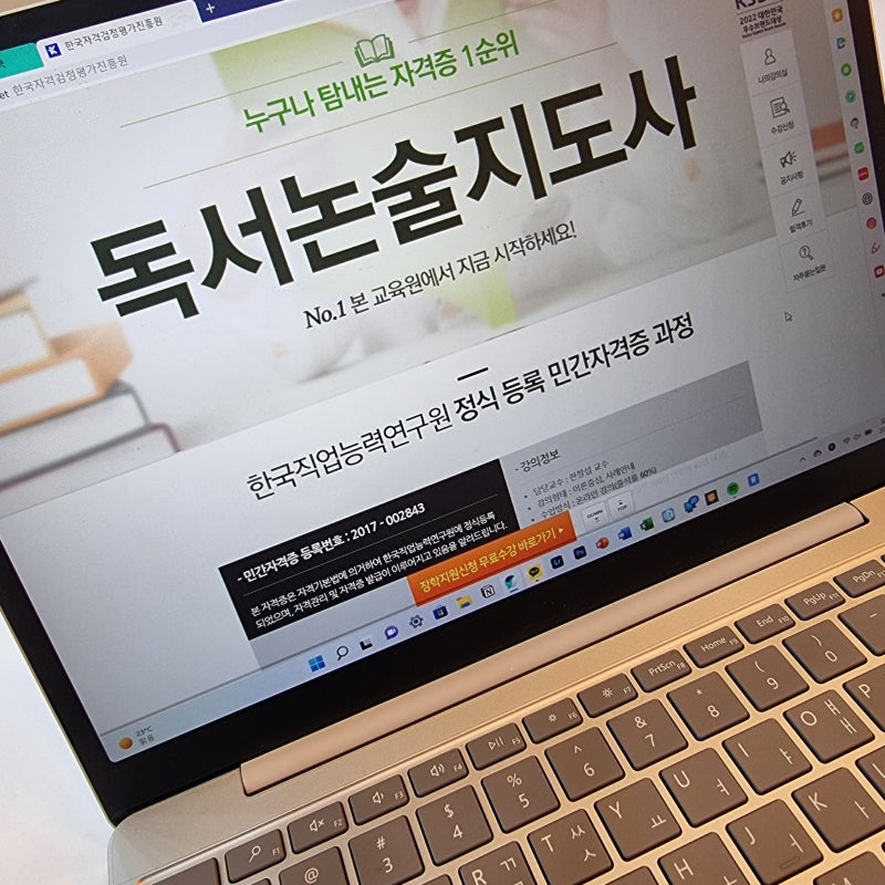 독서논술지도사 취업분야와 교육내용 네이버 블로그