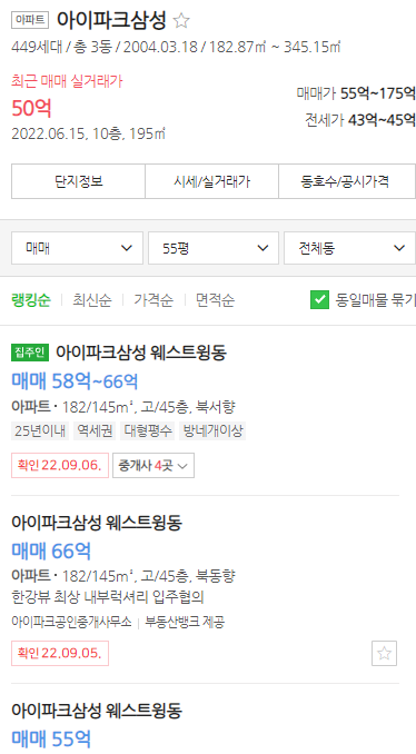 분담금 10억이어도 11재건축으로 삼성동 홍실아파트 주택재건축 임장 네이버 블로그