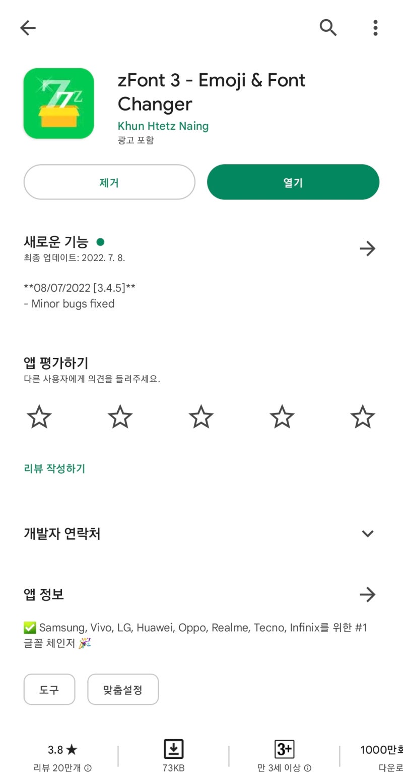 갤럭시 ttf 폰트 적용하는 법, 무료 폰트 적용하기 (Feat. zFont3) : 네이버 블로그