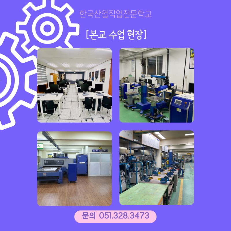 국가기간전략산업직종훈련이 뭐지 방위산업체 부산직업전문학교 부산내일배움카드 네이버 블로그