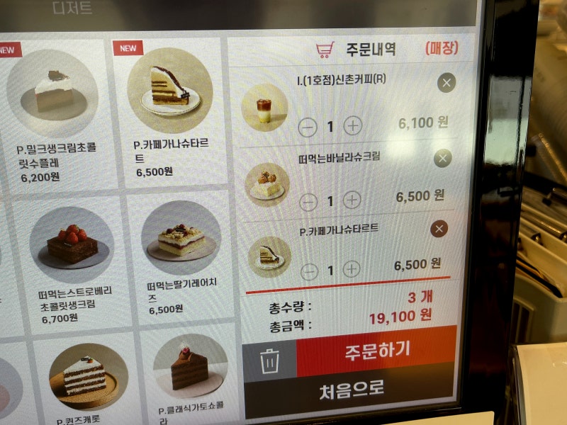 투썸플레이스 신메뉴 투썸 가을 메뉴 카페 가나슈 타르트 떠먹는 바닐라 슈크림 케이크 신촌 커피 메뉴 추천