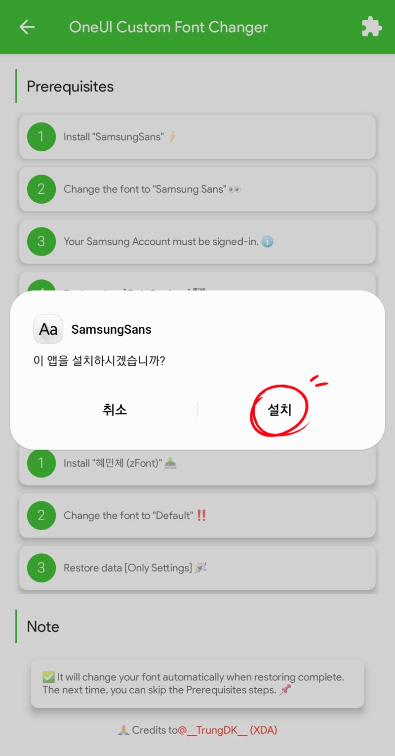 갤럭시 ttf 폰트 적용하는 법, 무료 폰트 적용하기 (Feat. zFont3) : 네이버 블로그