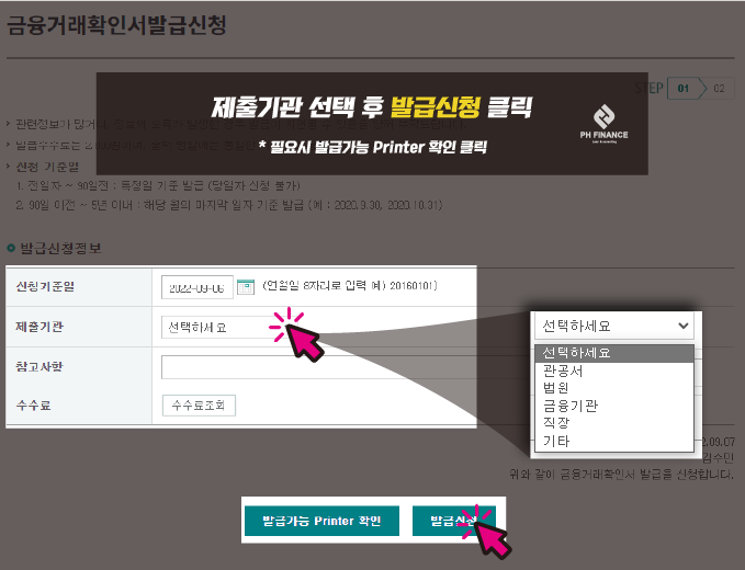하나은행 금융거래확인서 발급방법 은행 방문 없이 온라인으로 가능하다 네이버 블로그