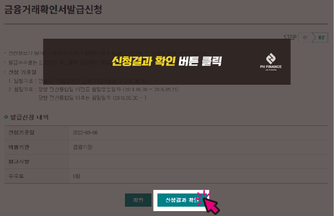 하나은행 금융거래확인서 발급방법 은행 방문 없이 온라인으로 가능하다 네이버 블로그