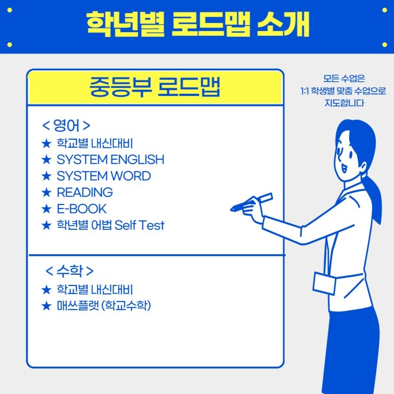 중등부 영어공부 로드맵 그리고 학생 인터뷰 네이버 블로그