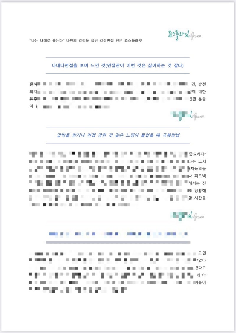 법무법인세종 로펌비서 ‘3명 합격🎉 4대로펌 3관왕 합격팁 무료나눔 자료집 예고있음 D 세종 최종합격 인원 중 50가