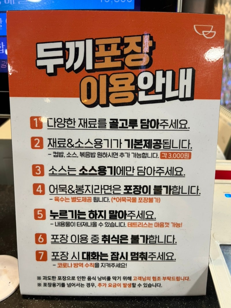 금천구 즉석떡볶이 내가 직접 만드는 ‘두끼 롯데마트금천점 네이버 블로그