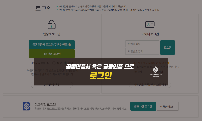 하나은행 금융거래확인서 발급방법 은행 방문 없이 온라인으로 가능하다 네이버 블로그