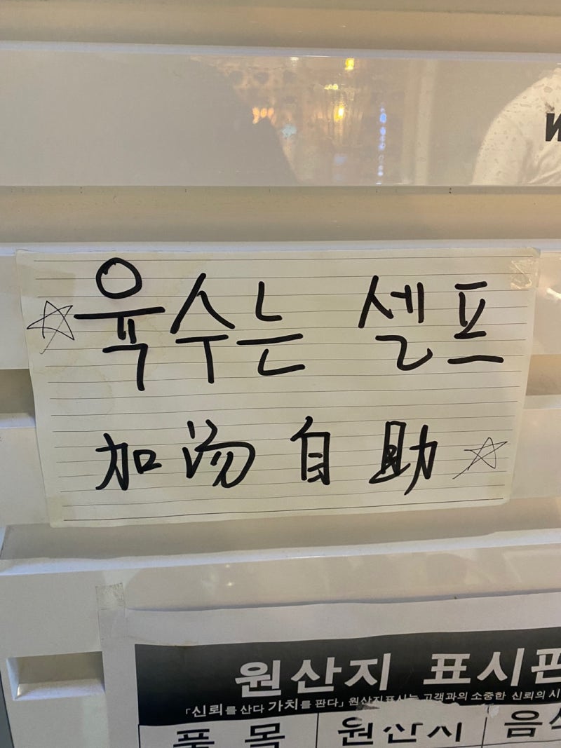 서울신촌 중국 본토 맛 홍칠공 훠궈 꼬치 무한리필 맛집 네이버 블로그