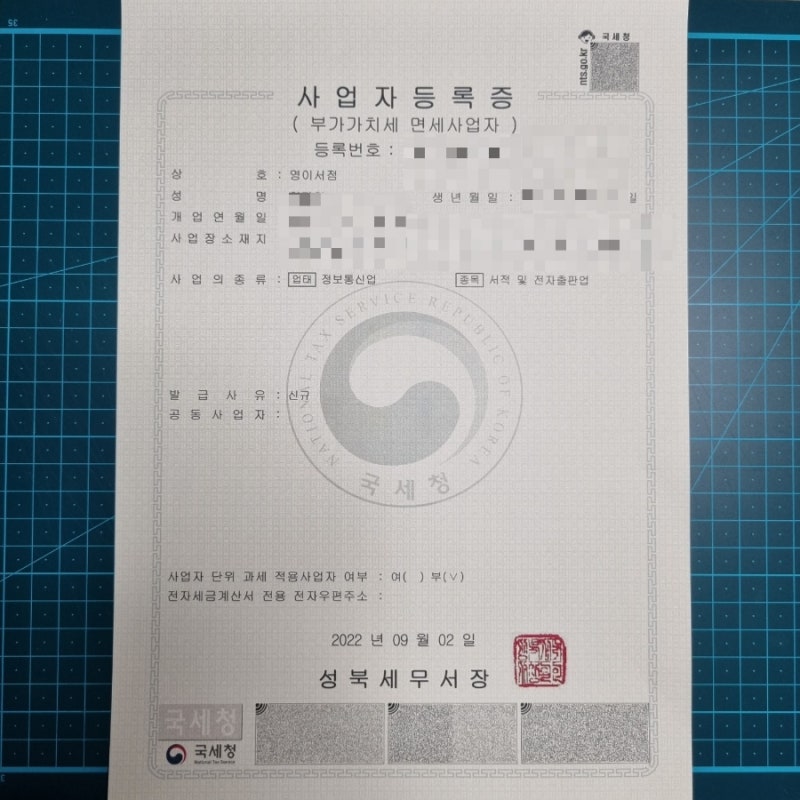 1인 출판사 만들기2 사업자 등록 Isbn 신청 사업자 통장 만들기 네이버 블로그