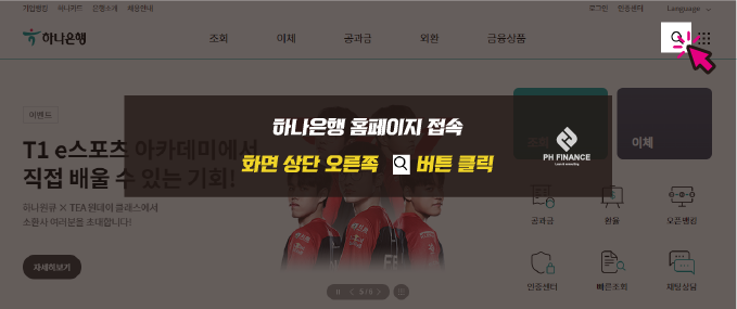 하나은행 금융거래확인서 발급방법 은행 방문 없이 온라인으로 가능하다 네이버 블로그