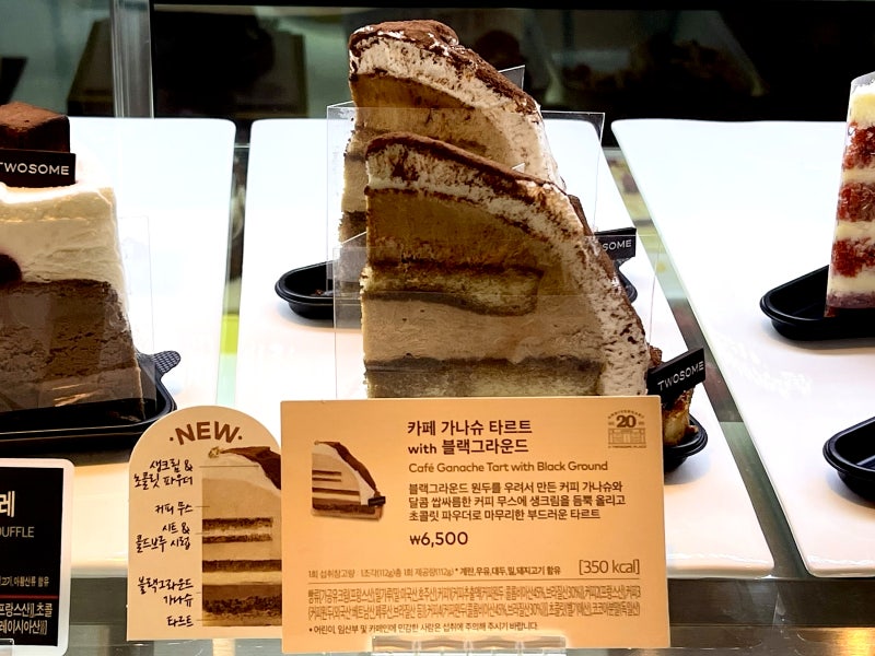 투썸플레이스 신메뉴 투썸 가을 메뉴 카페 가나슈 타르트 떠먹는 바닐라 슈크림 케이크 신촌 커피 메뉴 추천