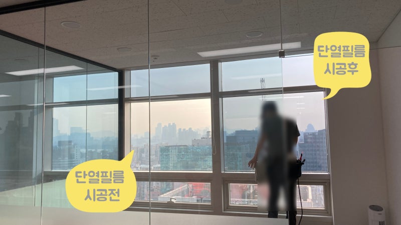 외풍차단 시공 창문 바람막이 방풍공사 네이버 블로그