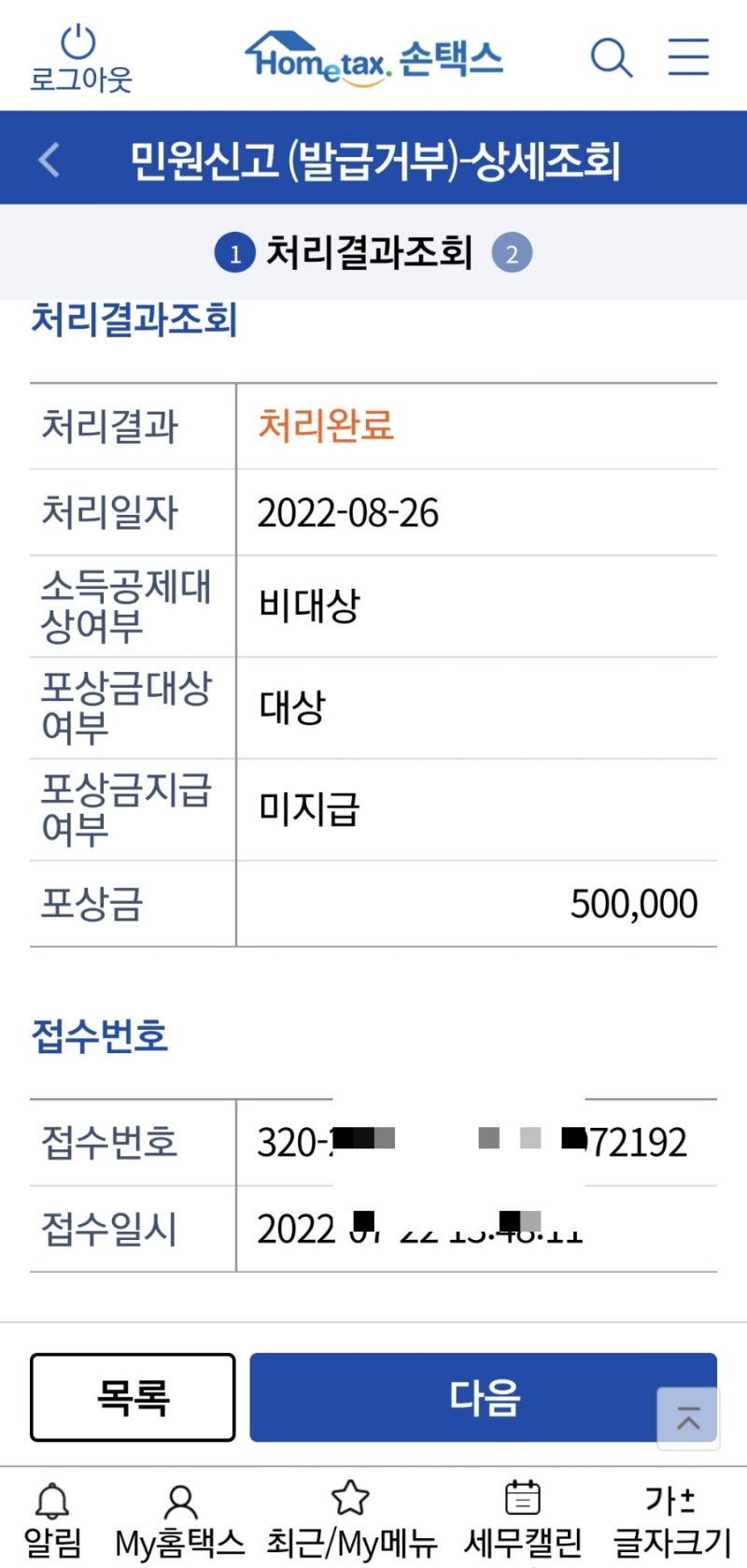 국세청 신고 포상금 후기외제차 카드결제 거부 수수료 고객전가 네이버 블로그