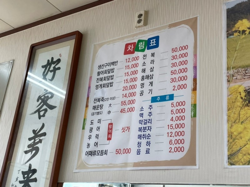 청산도 맛집 청산도에서 먹은 식당 수산물센터 갯마을식당 등 솔직후기 네이버 블로그