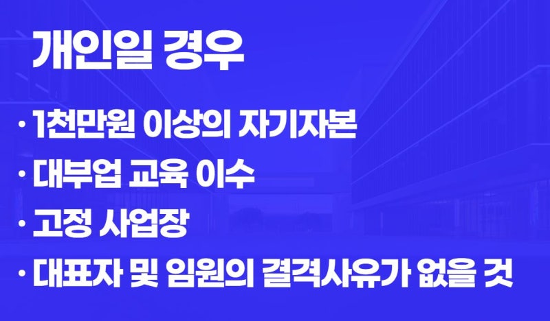 대부업 등록 자격기준 및 서류안내 네이버 블로그