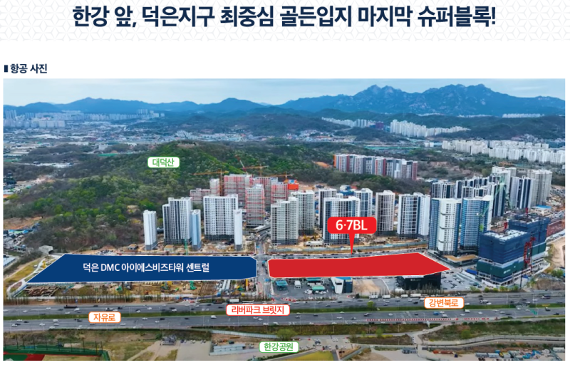 덕은지구 67블록 아이에스비즈타워한강 지식산업센터 분양정보 사전의향서 접수중 네이버 블로그
