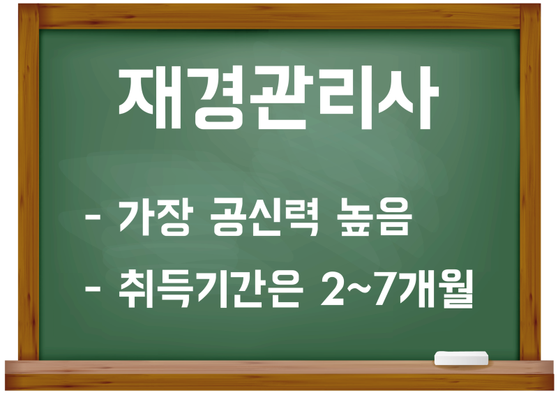 삼일회계법인 국가공인자격증 종류 재경관리사 회계관리 1급 회계관리 2급 네이버 블로그
