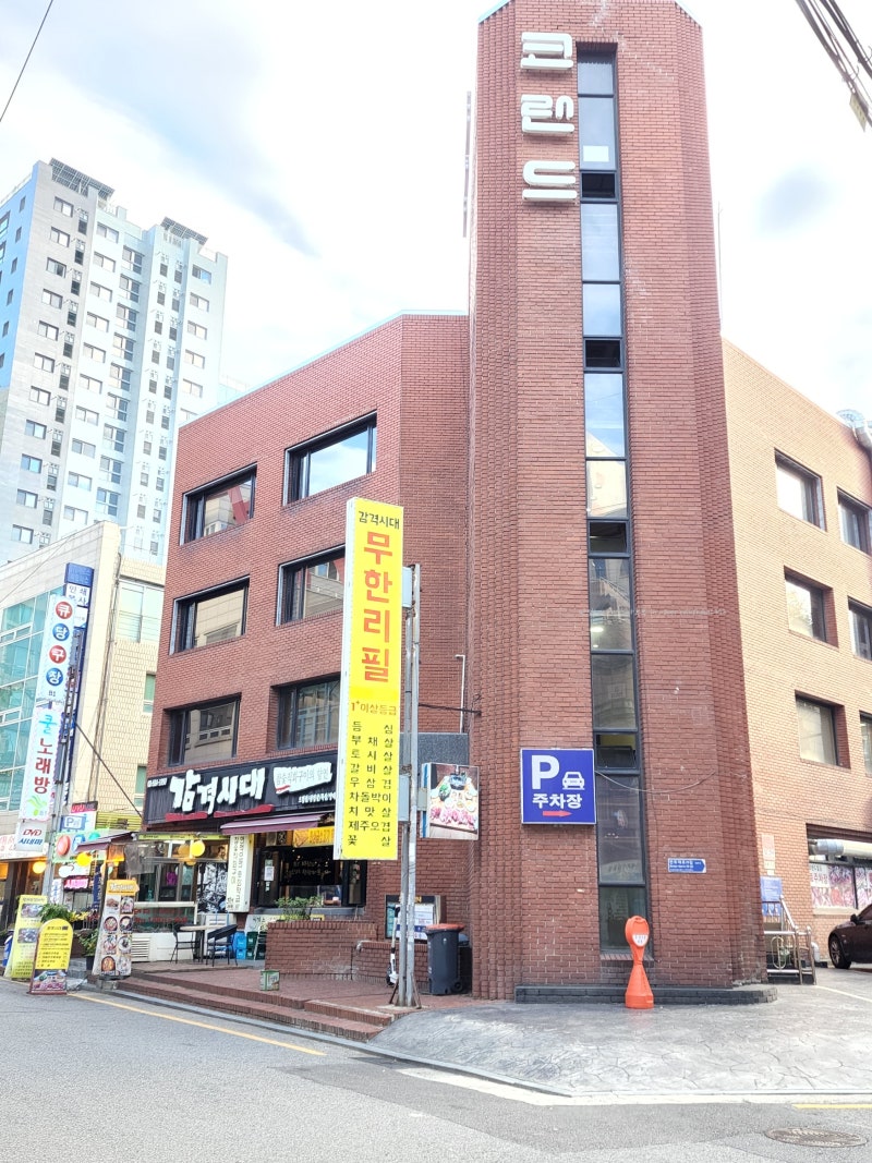 감격시대 교대점 서초동 소고기 무한리필 교대역맛집 네이버 블로그