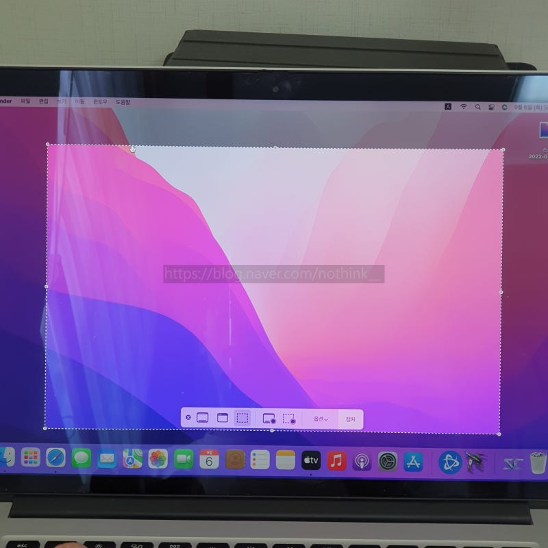 맥북 스크린샷 찍는법 : 네이버 블로그