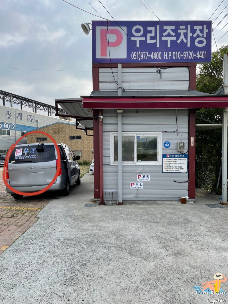 김해국제공항 ️김해공항나트랑김해공항주차장사설주차장우리주차장김해공항면세인도장엔제리너스☕️ 네이버 블로그