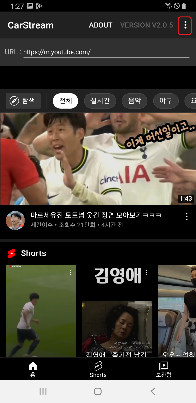 미러링 프로그램 설정 11 (AAAD) Android Auto Apps DownLoader1.4.4 (CarStream 2.0. ...