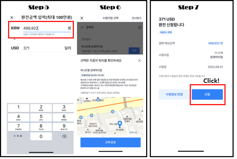 토스 환전 우대수수료와 수령방법환전 후기 네이버 블로그