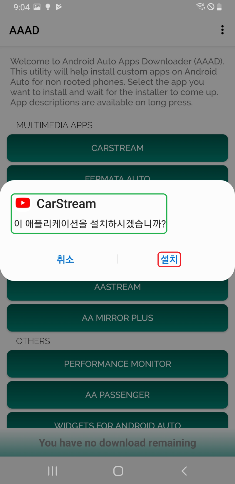 미러링 프로그램 설정 11 (AAAD) Android Auto Apps DownLoader1.4.4 (CarStream 2.0. ...