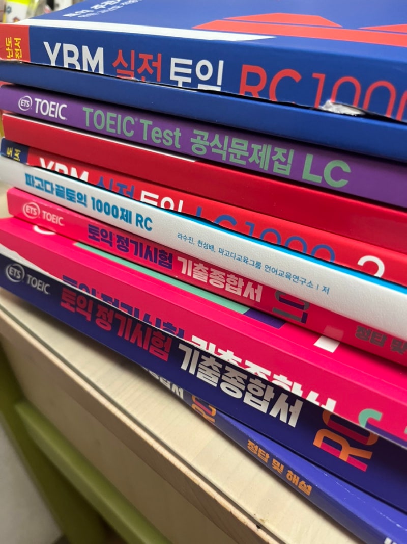 YBM 실전 토익 1000제 2 후기 (+800후반 도전기!!) : 네이버 블로그