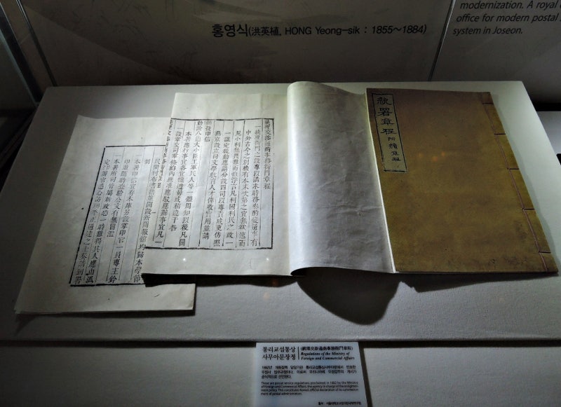 우정총국(郵政總局)과 홍영식(洪英植) : 네이버 블로그