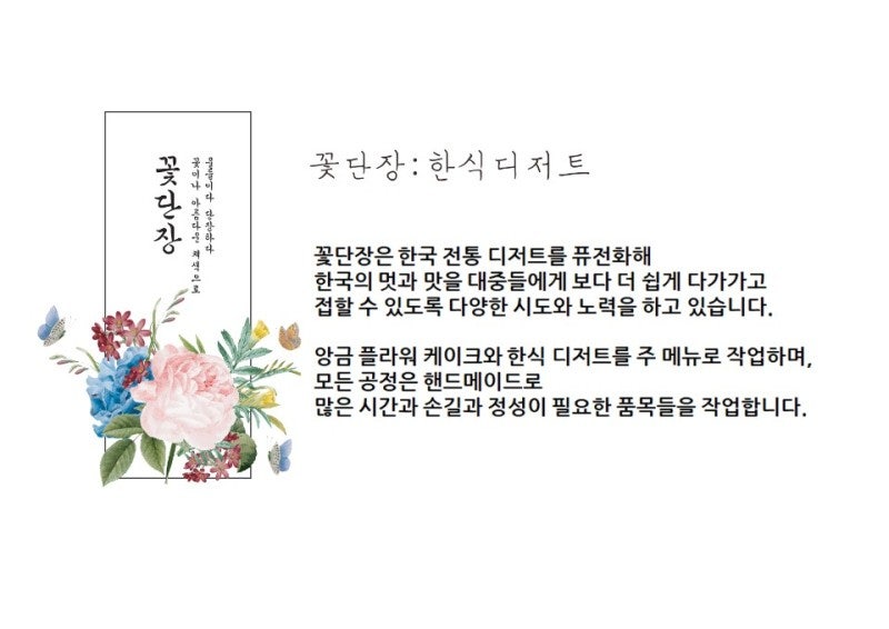 꽃단장 앙금 플라워 케이크 주문 방법 네이버 블로그